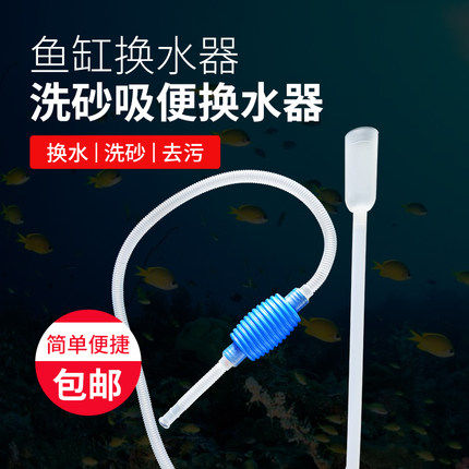 Zhiran Home Fish Tank Water Changer - Mini Siphon Pump for Stream Tanks