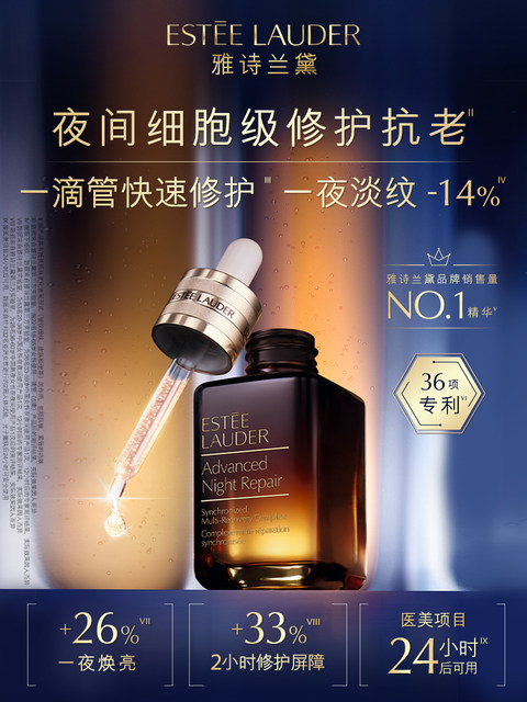 Estee Lauder seventh generation small brown bottle essence hydrating ...