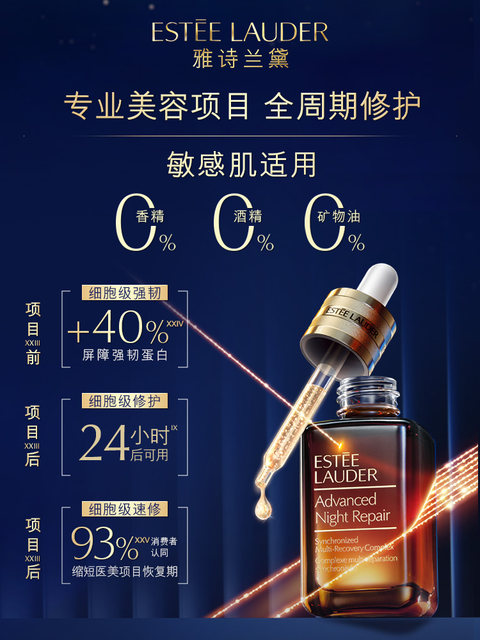 Estee Lauder All-Star Repair 4 Pieces Trial Gift with 15 Yuan ...