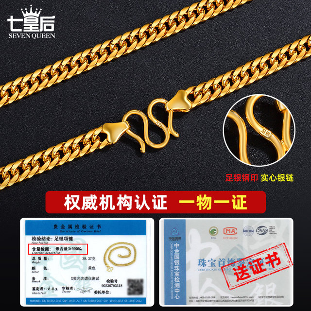 999 sterling silver Cuban collar chain necklace men's gold-plated ...