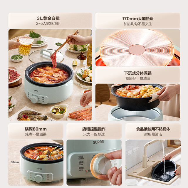 Supor electric hot pot multi-functional household electric hot pot all ...