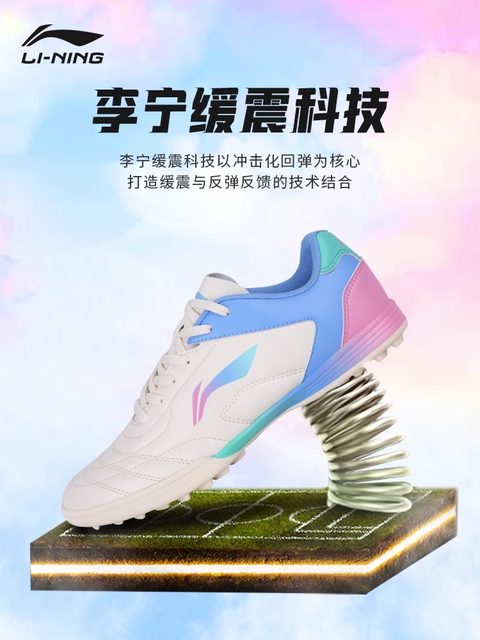 Li Ning football shoes men's TF broken nails adult children primary ...