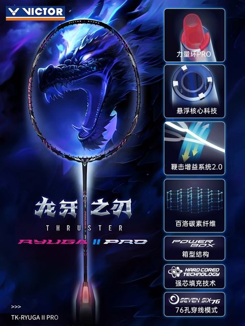 Victor Victory Badminton Racket Dragon Tooth Blade MUSE Victor Li Zijia ...