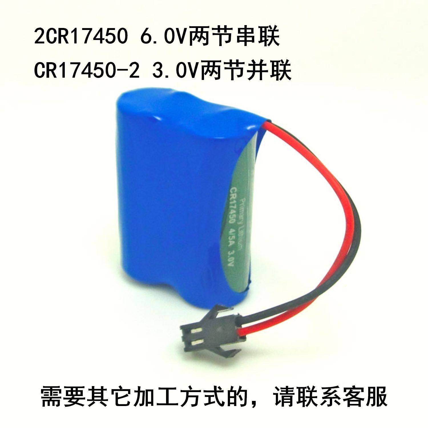 Batterie lithium-manganèse penghui cr17450 de grande puissance | Penghui