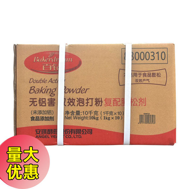 Angel Bai Diamond Baking Powder - Aluminum-Free Double-Action - 1kg x ...