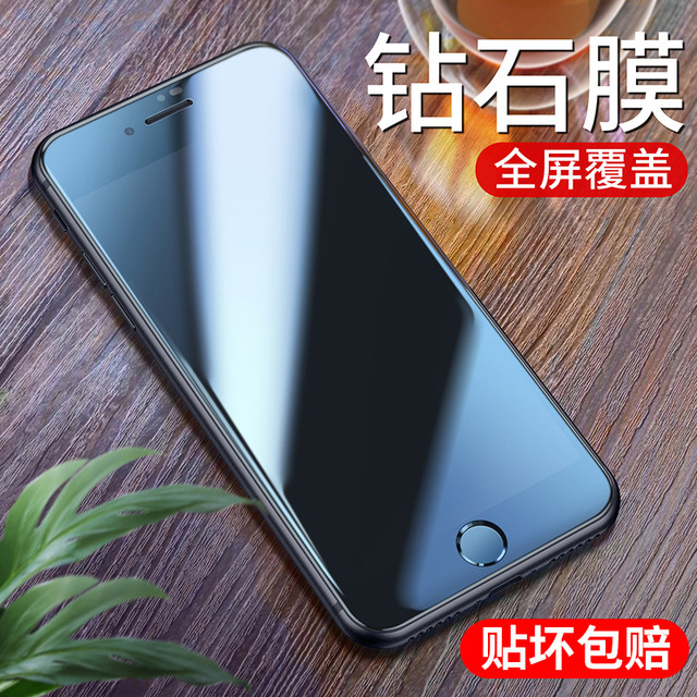Applicable Apple 7P 7P anti -peeping peeping iPhone8 anti -peeping PLUS ...