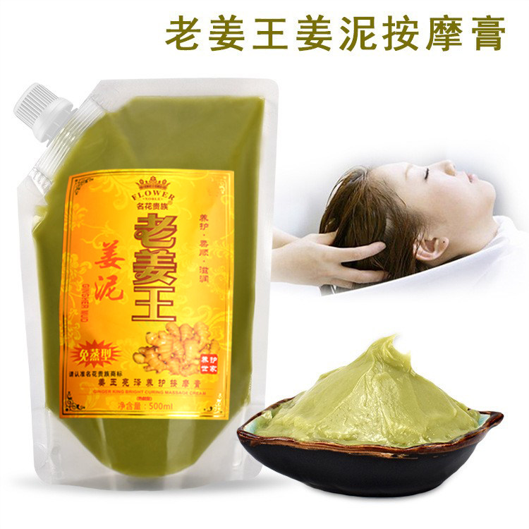 Hairdressing Massage Cream Minghua Noble Old Ginger Mud Ginger Therapy Massage Cream Heat ...