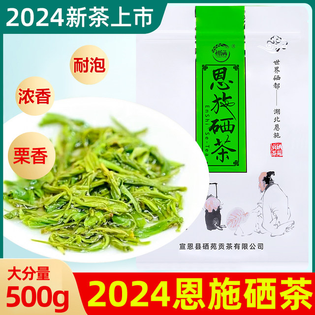 Hubei Enshi Yulu Green Tea 2024 New Tea Alpine Yunwu Mingqian Spring ...