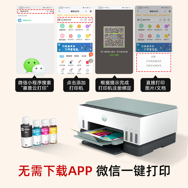 HP TANK672 Automatic double -sided printer copy scanning all -in -one ...