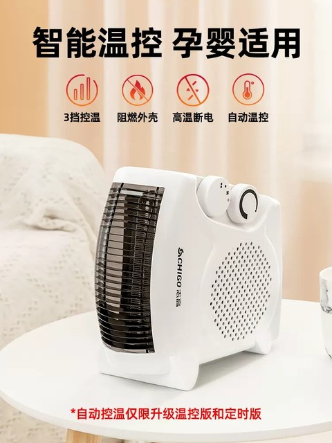Chigo heater electric heater household electric heater small solar ...
