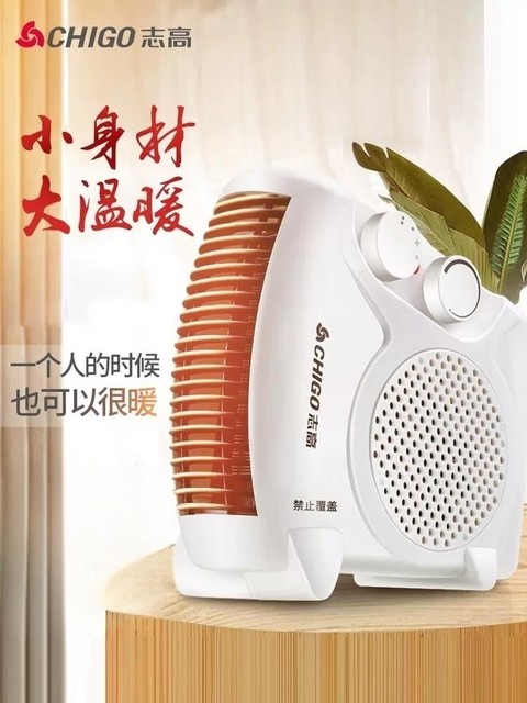 Chigo heater electric heater household electric heater small solar ...