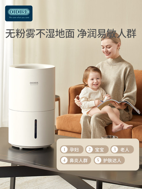 OIDIRE foggy-free air humidifier 2025 new home non-silent bedroom ...