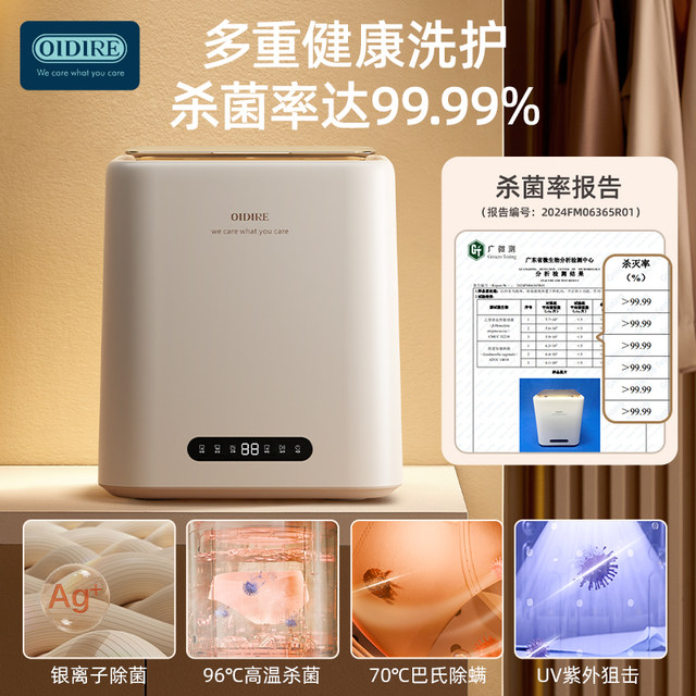 OIDIRE underwear washing machine, special for washing socks, small mini ...