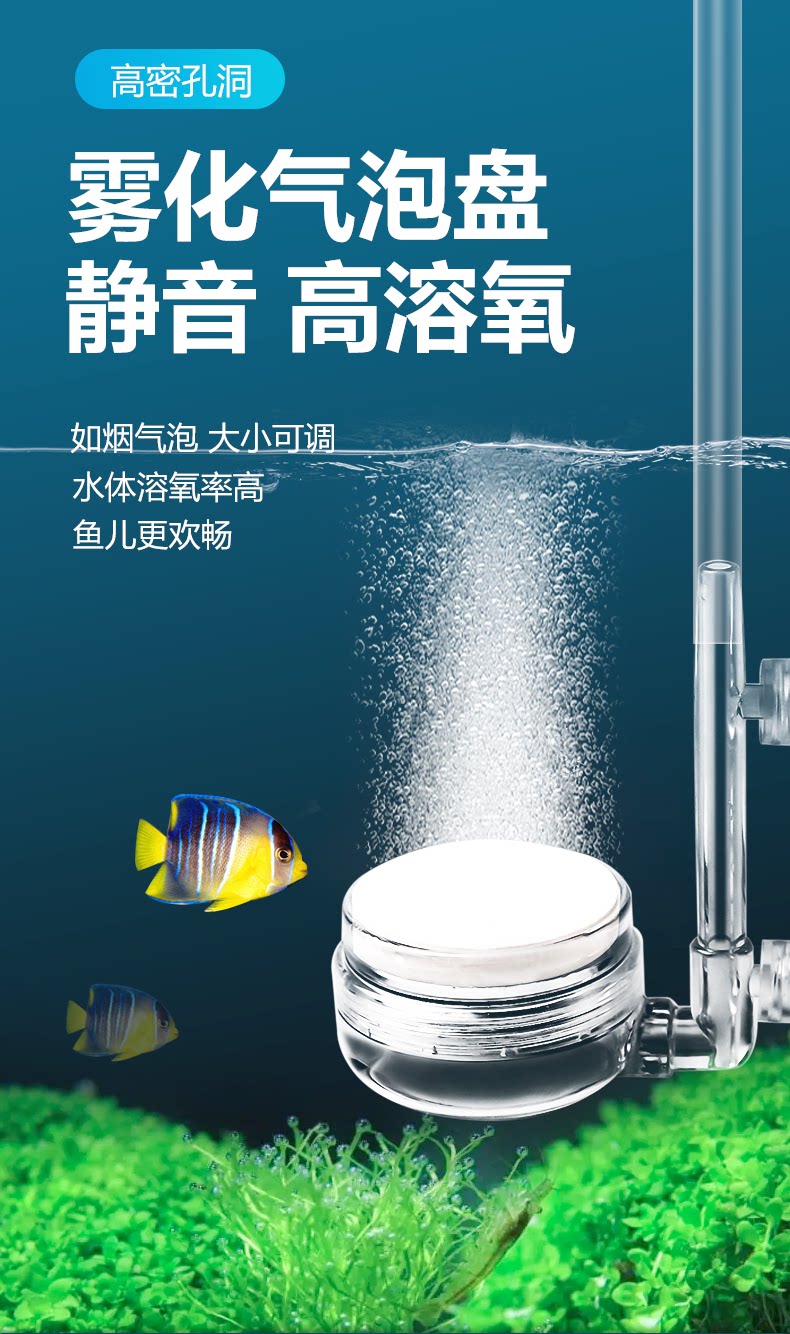 Nano air disc atomizer oxygen explosion refiner fish tank | Shengke ...
