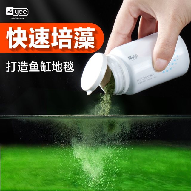 yeelanshou velvet algae short velvet algae spores green algae fish tank ...