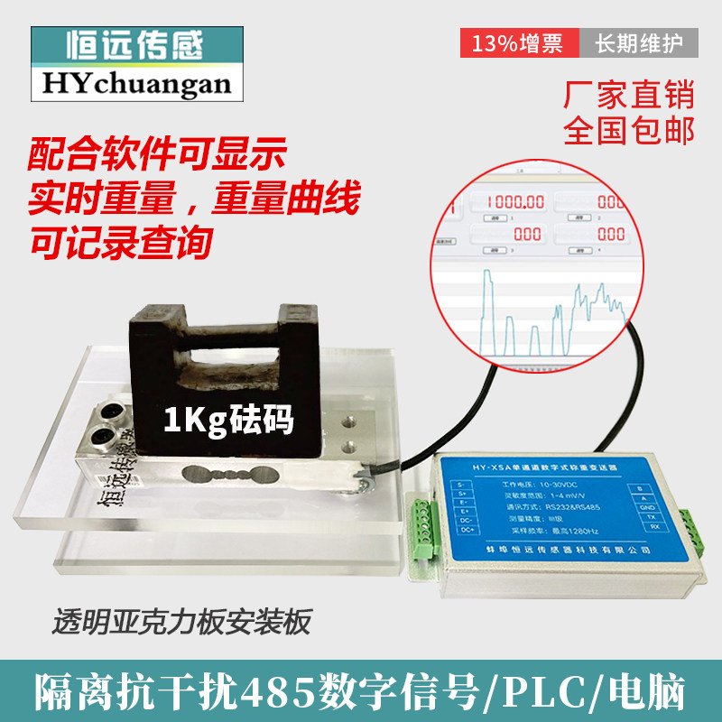 Plane Pressure Weighing Sensor Module - High Precision Force Measuring ...