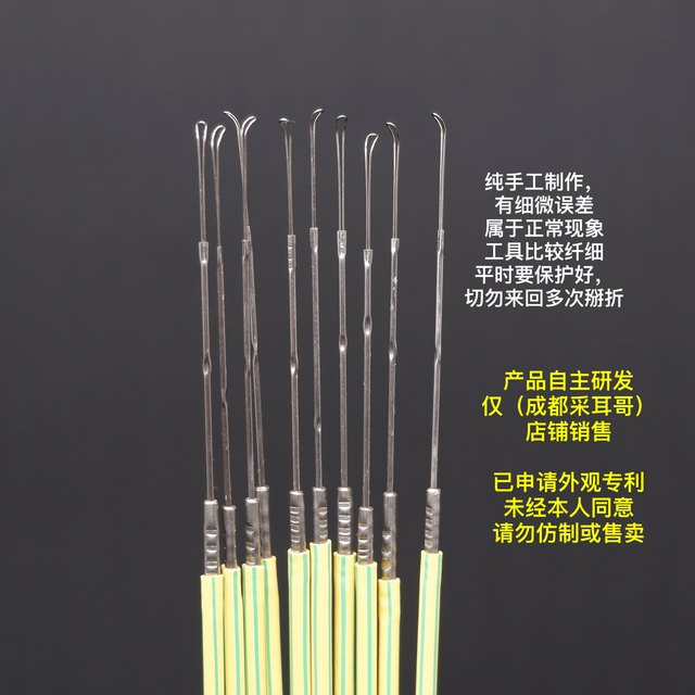 U -shaped ear steak, traditional ear picking tool ear steak ears to ...