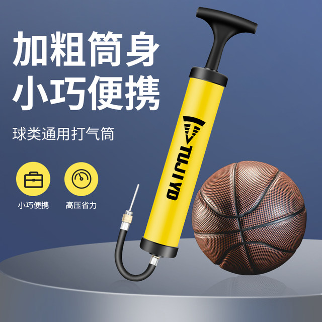 Basketball pump volleyball football inflator balloon portable ball ...
