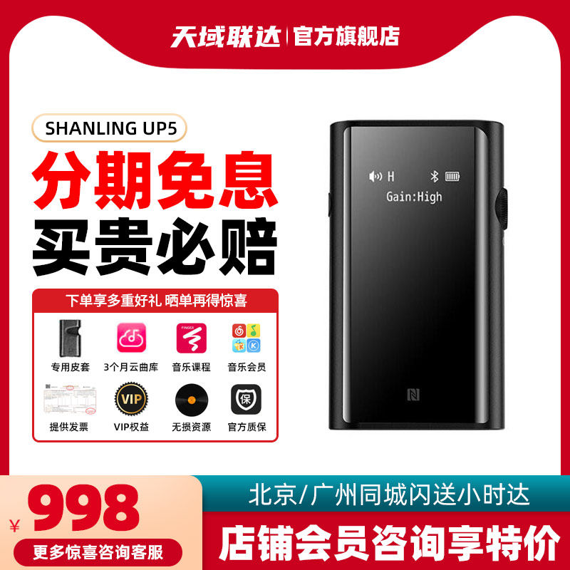 Преносим декодиращ усилвател за слушалки Shanling Up5 - HiFi Type-C ...