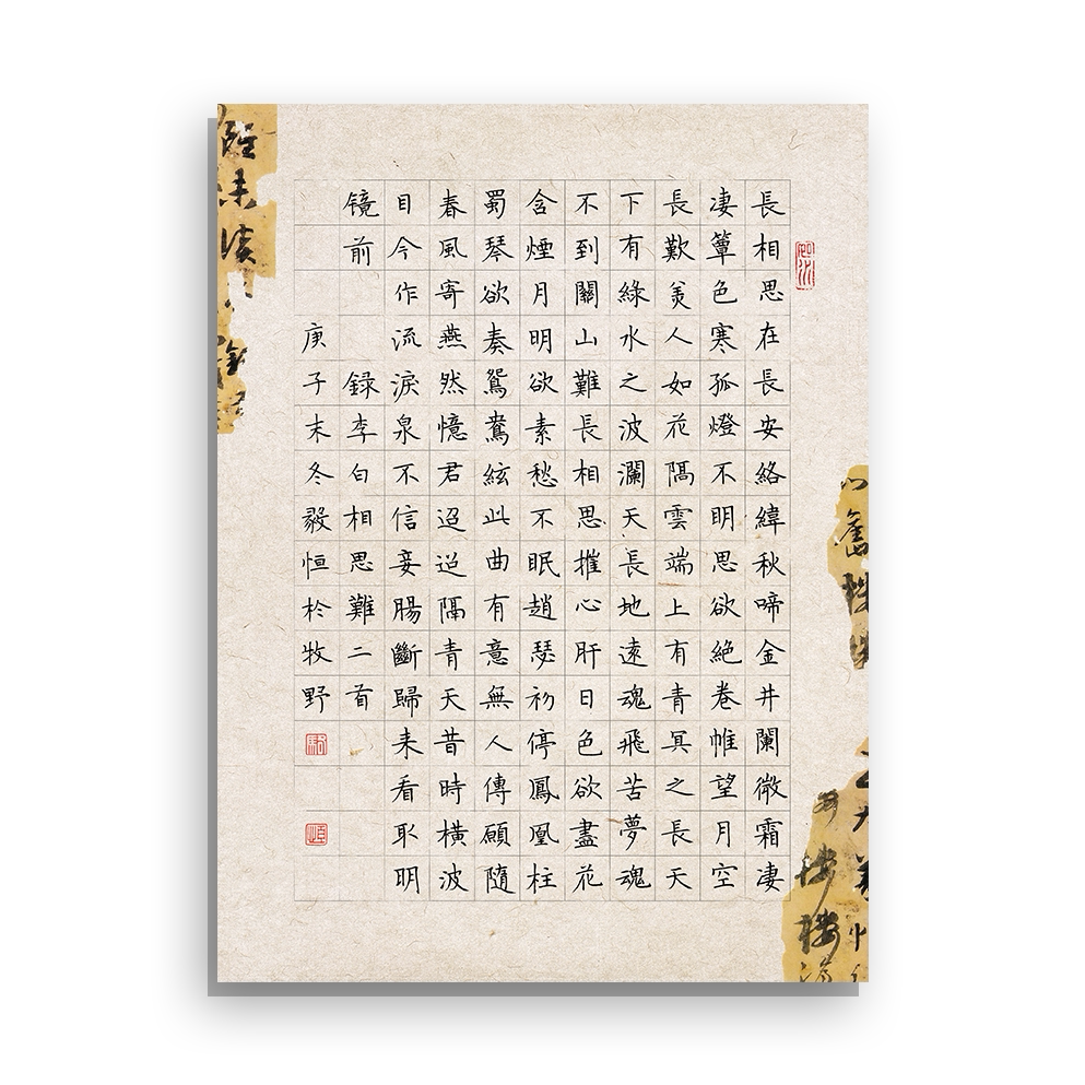 Xuesiwu A4 Hard Pen Calligraphy Paper - Retro Style, 20 Sheets