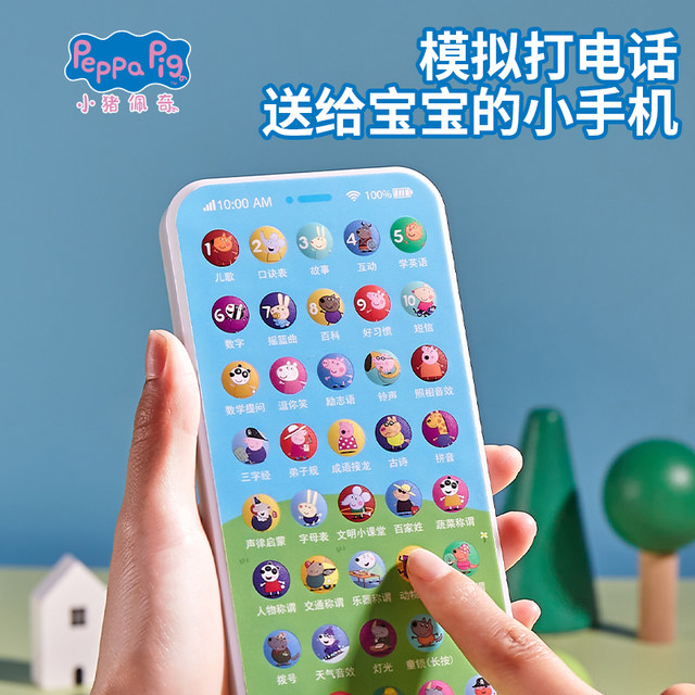 Piggy Peppa Pig mobile phone toy baby child simulation phone baby ...