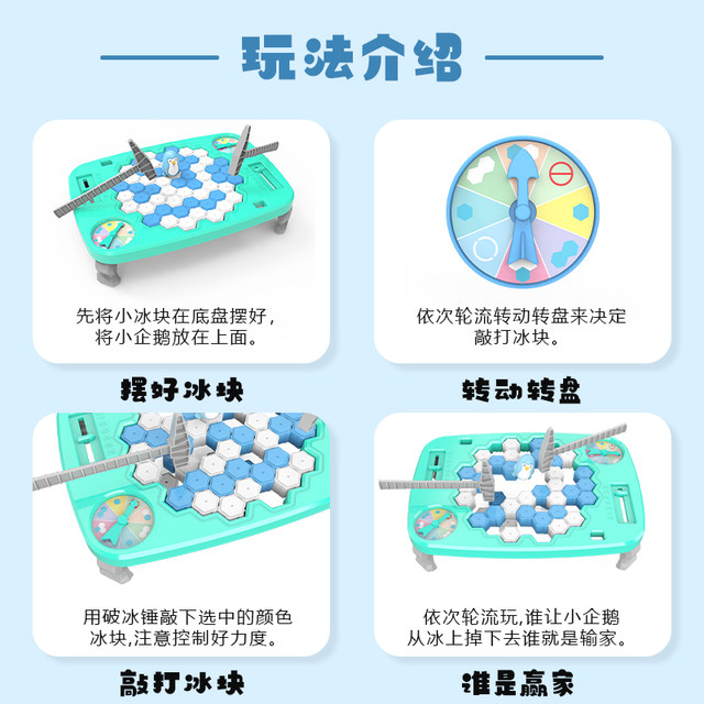 Save the Penguins Break the Ice and Knock the Ice Cubes Parent-child ...