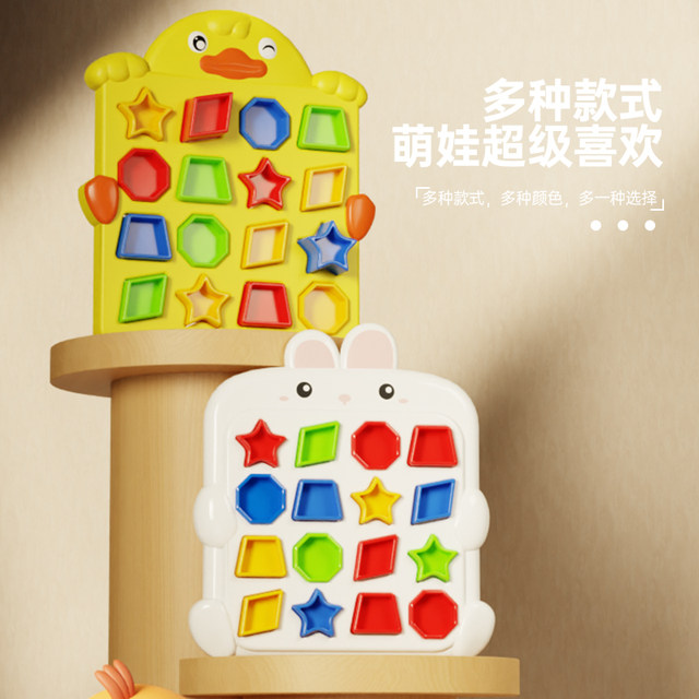 Children's geometric shape matching educational toys 3 to 6 years old ...
