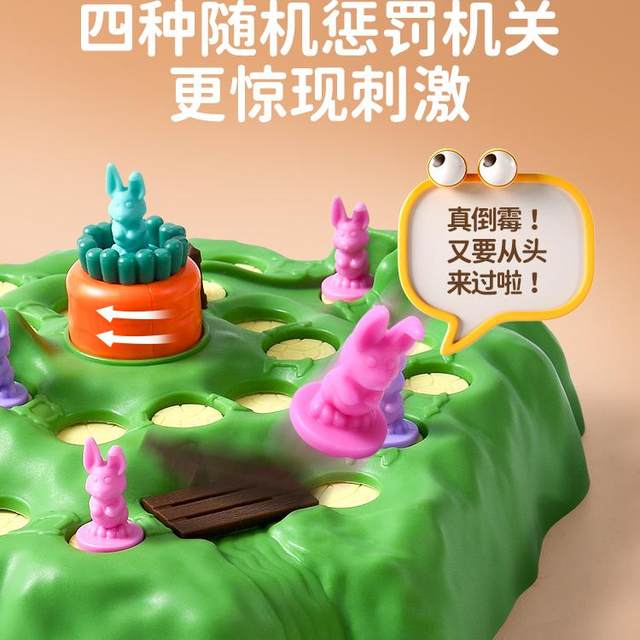 Rabbit trap children's toy boy double battle board game educational ...