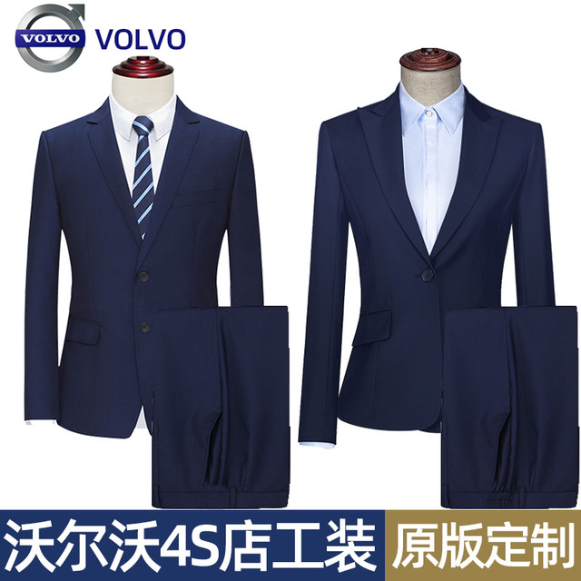 New Volvo 4S store men's and women's suits, professional work clothes ...