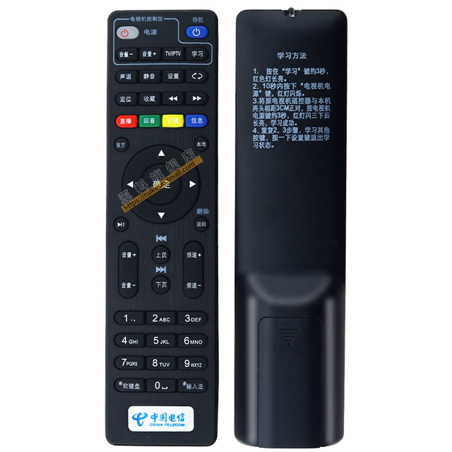Ruike remote control is suitable for China Telecom HD Internet TV ...