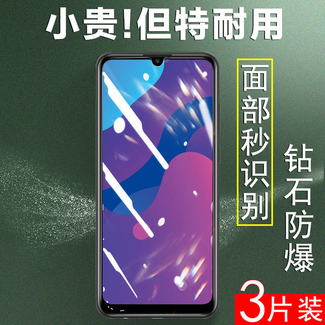 Huawei Honor Play 9a mobile phone tempered film Play 9a full screen ...