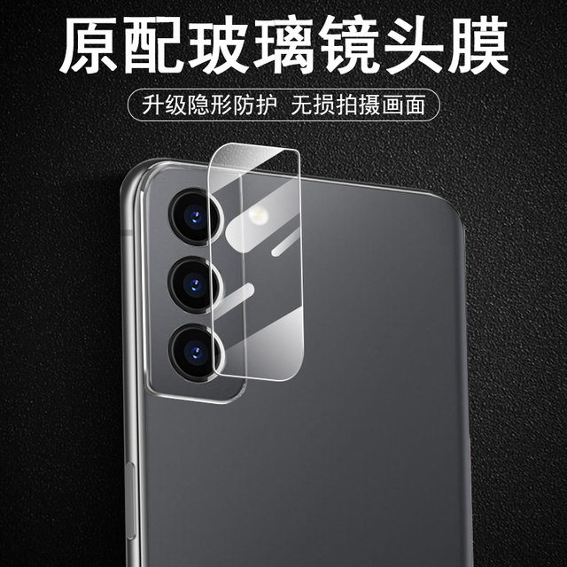 Samsung s21u lens film s21 rear camera protector s21+ mobile phone ...