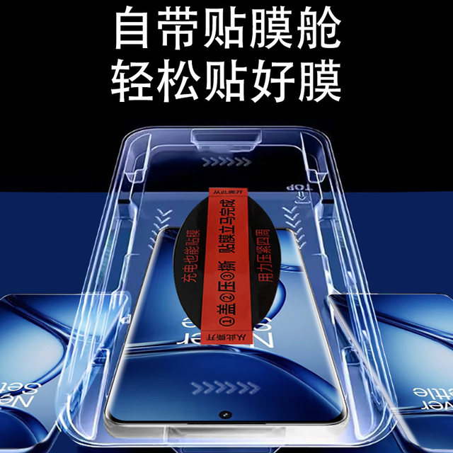 Dust -free warehouse sticker Realme13PR0 tempered film OPPO13POR ...