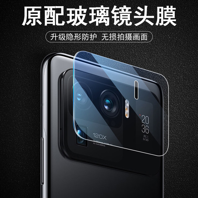 Xiaomi 11ultra lens film 11pro Xiaomi 11u rear camera Mi 11u1tra hand ...
