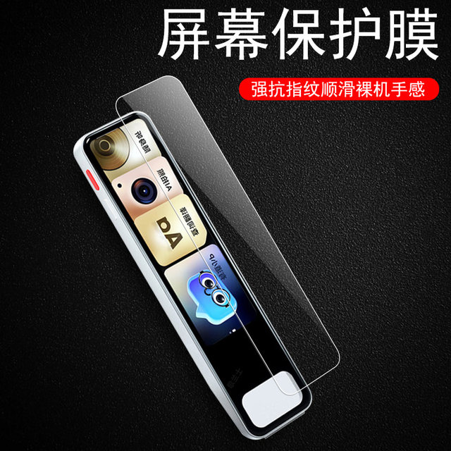 Suitable for Youdao dictionary pen x7pro protective film x7 NetEase ...