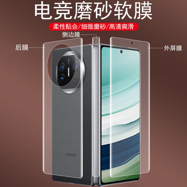 Huawei matex5 matte film mate series x3 collector's edition Huawei x5 mobile phone folding ...