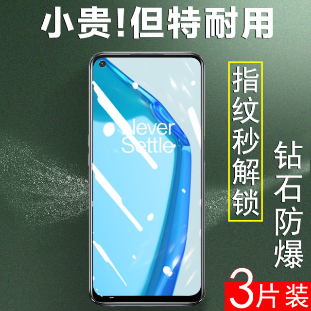 OnePlus 9 tempered film 1 plus 9r mobile phone le2100le2110oneplus 9 ...