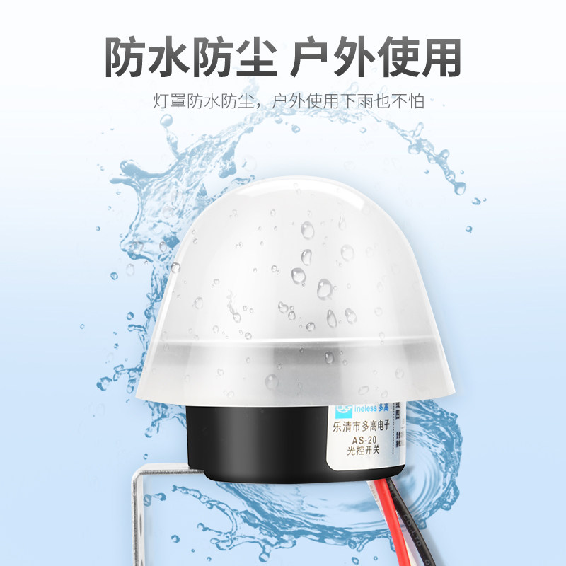 Light Control Switch with Automatic Dark to Bright Function ...