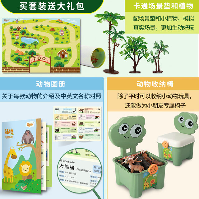 Simulated animal model toy set ocean land elephant giraffe zoo baby ...