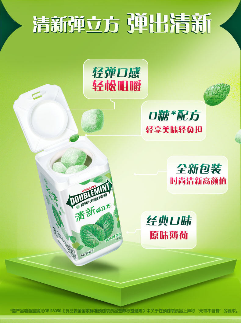 Green Arrow Sugar-Free Chewing Gum - Cube Mint Xylitol - 240g (6 x 40g ...