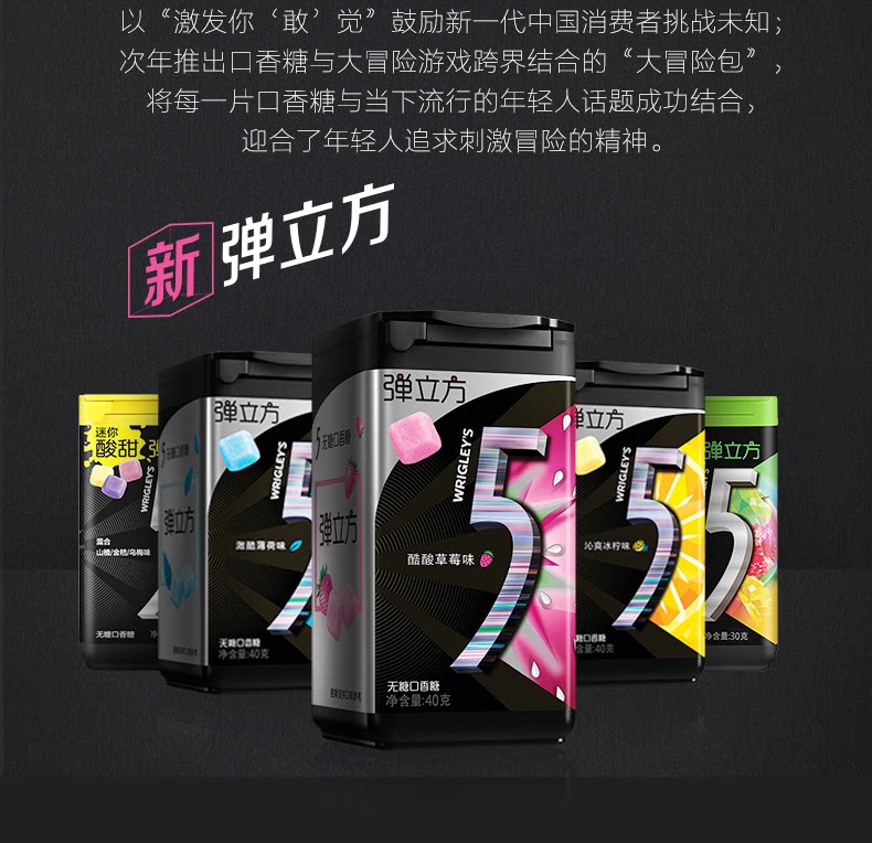 5 Sugar-Free Chewing Gum Cube Multi-Flavor Fruit - 3 Bottles