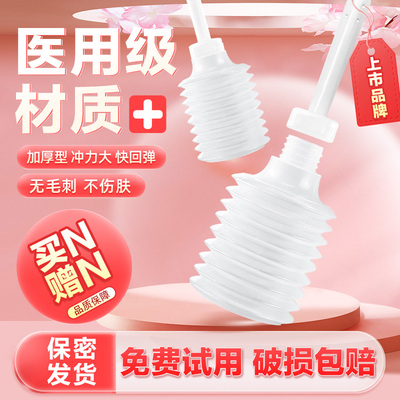 Medical disposable vaginal douche for cleaning women's private parts ...