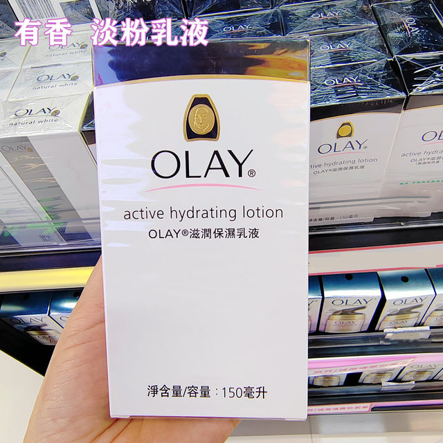 Hong Kong purchased OLAY Magnolia oil moisturizing moisturizing lotion 150ml men and women ...