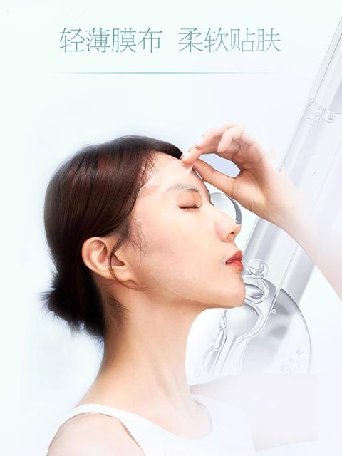 Pechoin Little Senling Mask for moisturizing after sunscreen, special ...