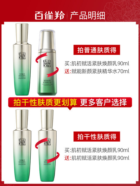 Pechoin Skin Colostrum Anti-wrinkle Firming Anti-aging Hydrating ...