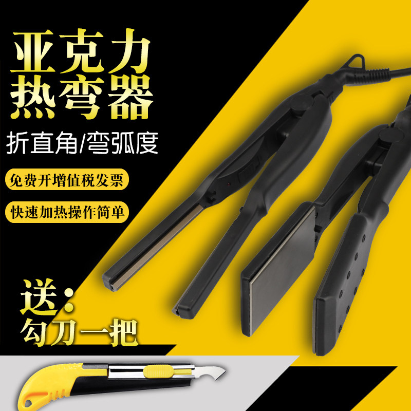 Acrylic Heat Bender Tool for Edge Bending and Light Box Production