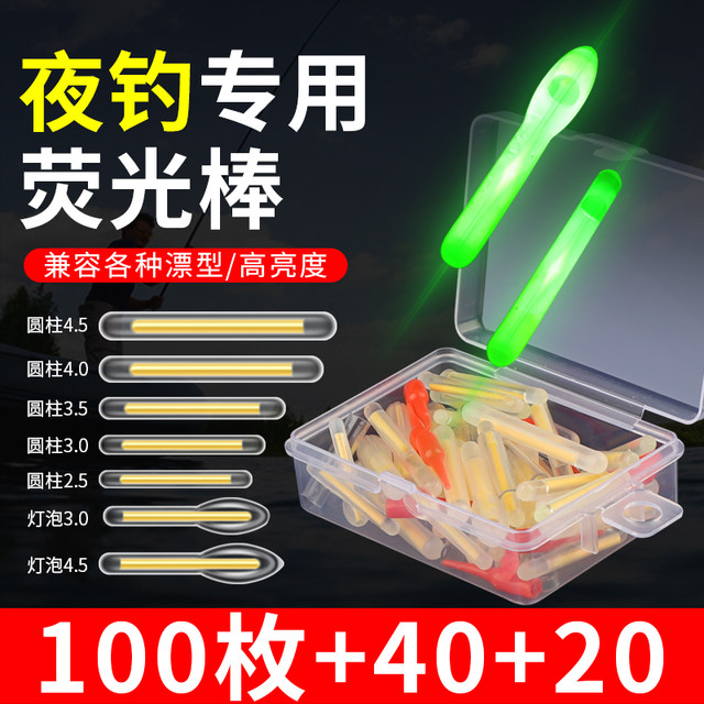 Luminous stick fishing fluorescent stick night fishing super bright ...