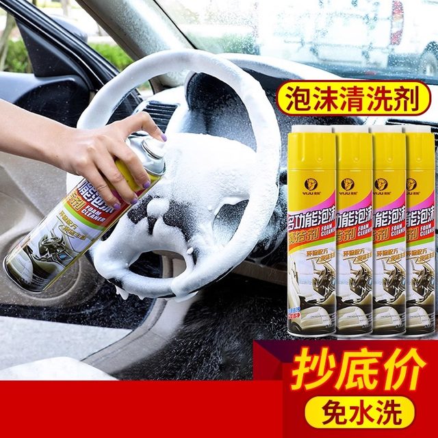 Car interior cleaning agent car wash liquid strong decontamination car roof no-wash multi ...