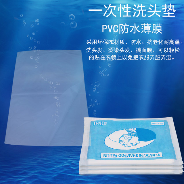 Hairdressing Disposable Shampoo Pad Punch Pad Waterproof Film Towel ...