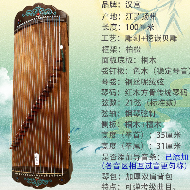 21 string one meter small guzheng portable mini small beginner ...